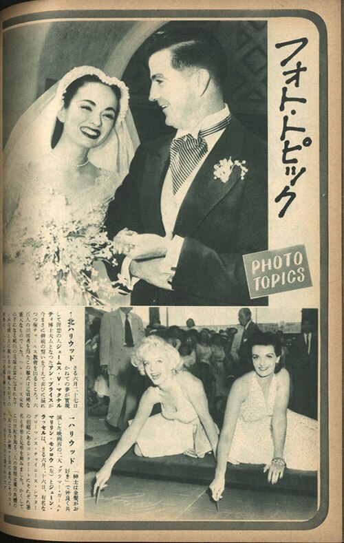 映画世界社/「映画の友1953(S28)10」