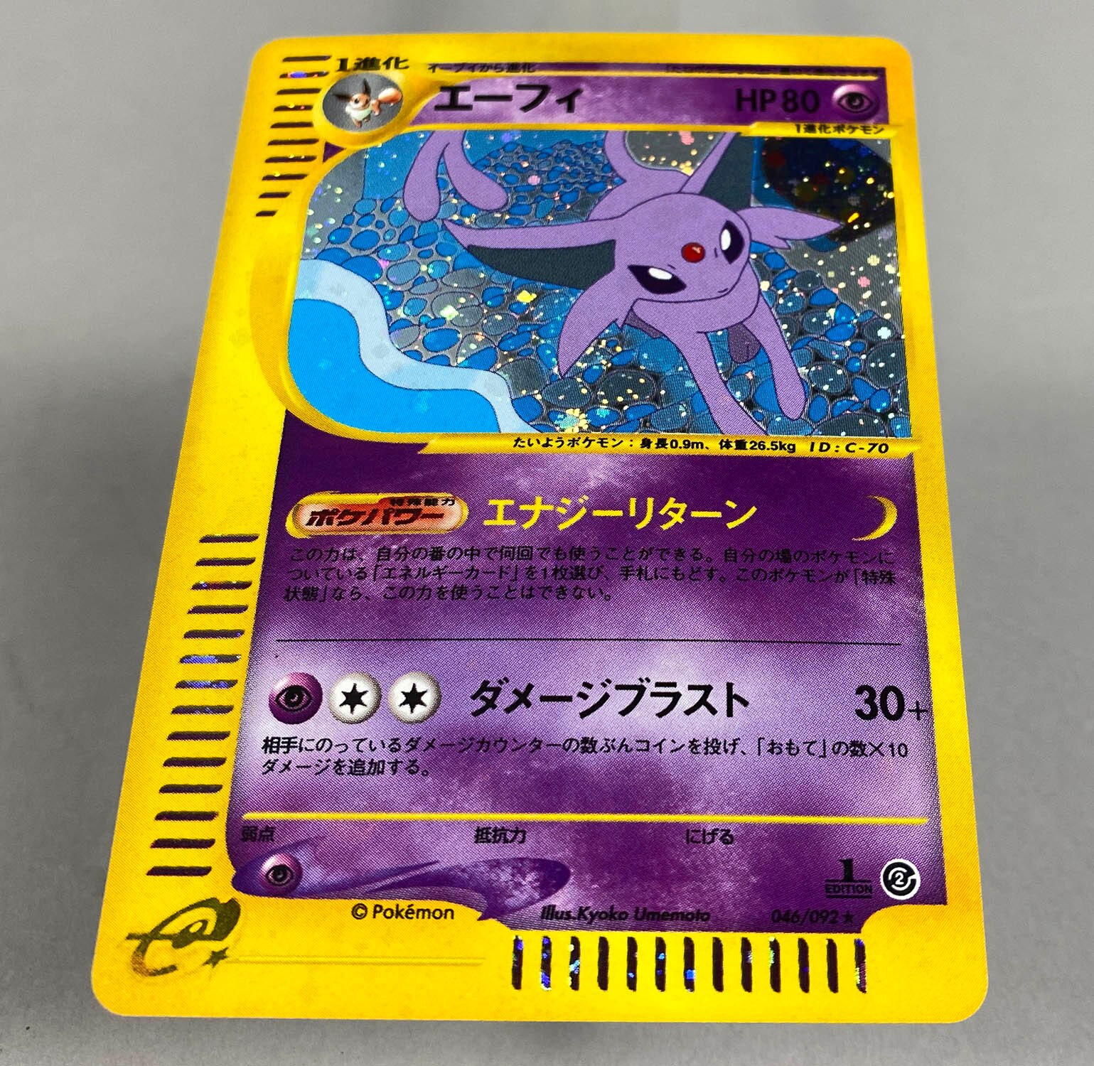 Pokemon card e2 edition Espeon (Kira/1stEDITION)