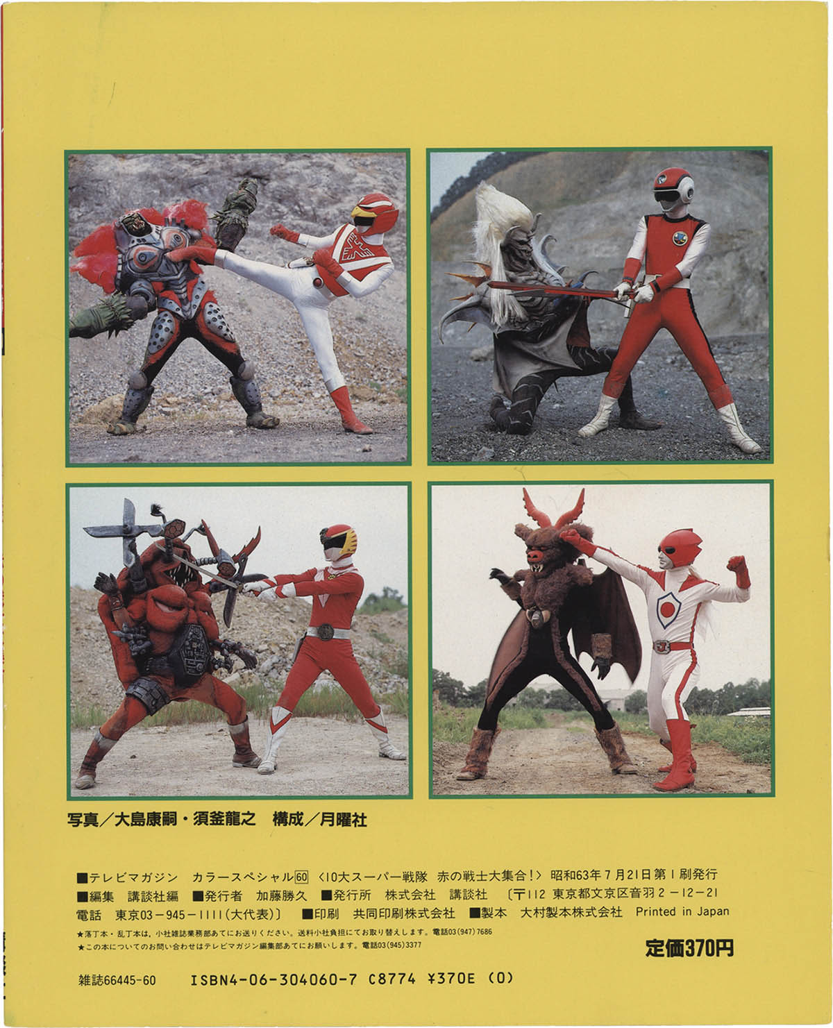 Kodansha / "Top 10 Super Sentai: Red Warriors Daishuugou - TV Magazine ...