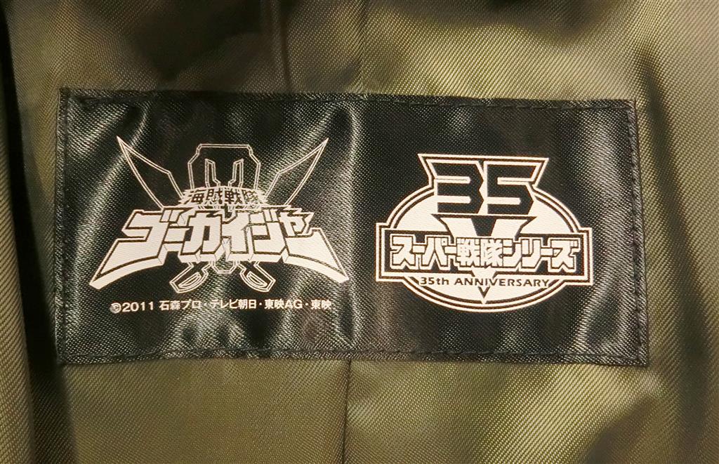 Bandai Kaizoku Sentai Gokaiger squadron Jacket series Gokai green ...
