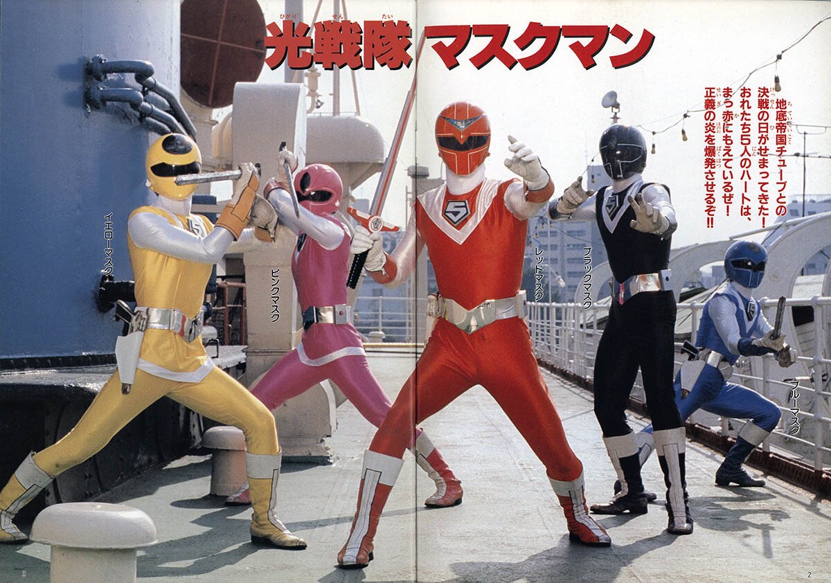 Tokuma Shoten / "Hikari Sentai Maskman & Choujinki Metalder - Teleran ...