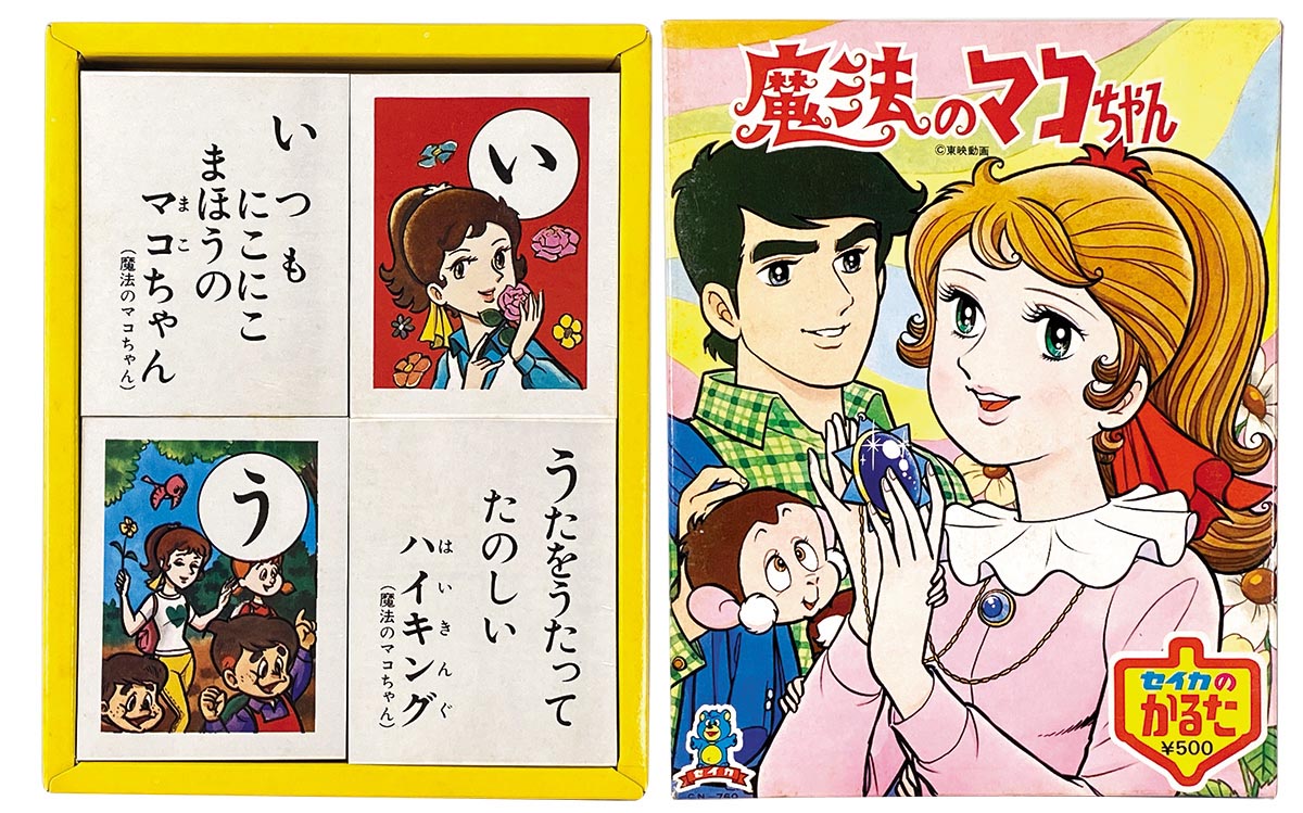 Magical Mako-chan Seika Karuta