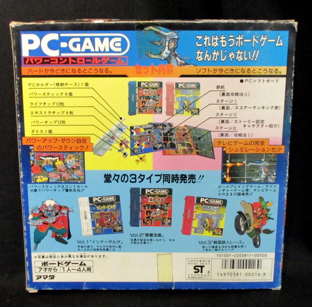 Amada [PC-GAME power control game VOL. 1 ・ 2 ・ 3] All three set