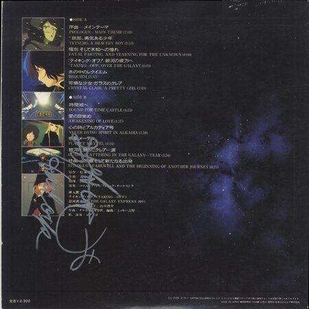 Masako Nozawa / Masako Ikeda / LP gas containing Maki Inoue husband ...