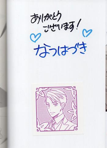 Hand Signed Book Natsu Hazuki Liar Ban 2 NB-4106