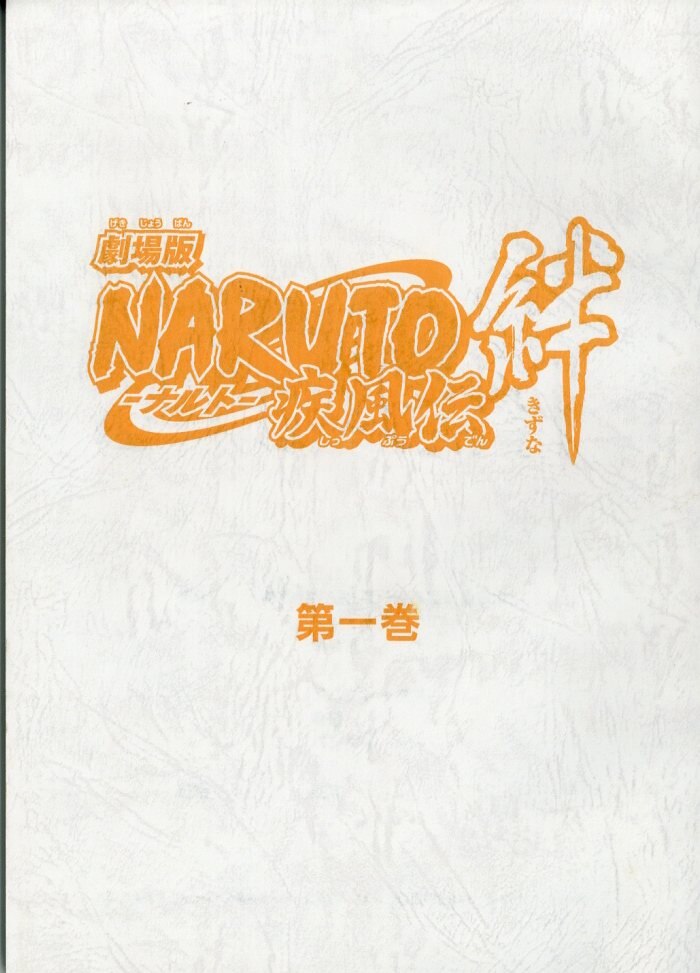 Naruto Shippuden the Movie: Bonds : script