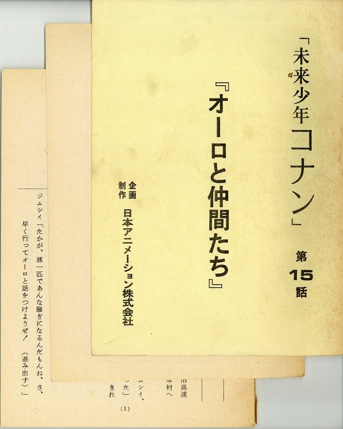 future boy conan : script