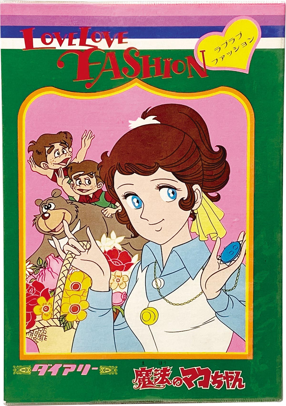 Magical Mako-chan Love Love Fashion Diary