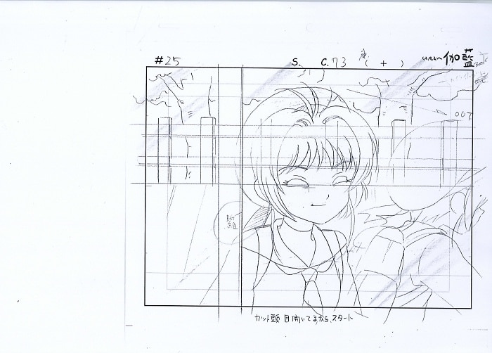 Cardcaptor Sakura BG : Sakura