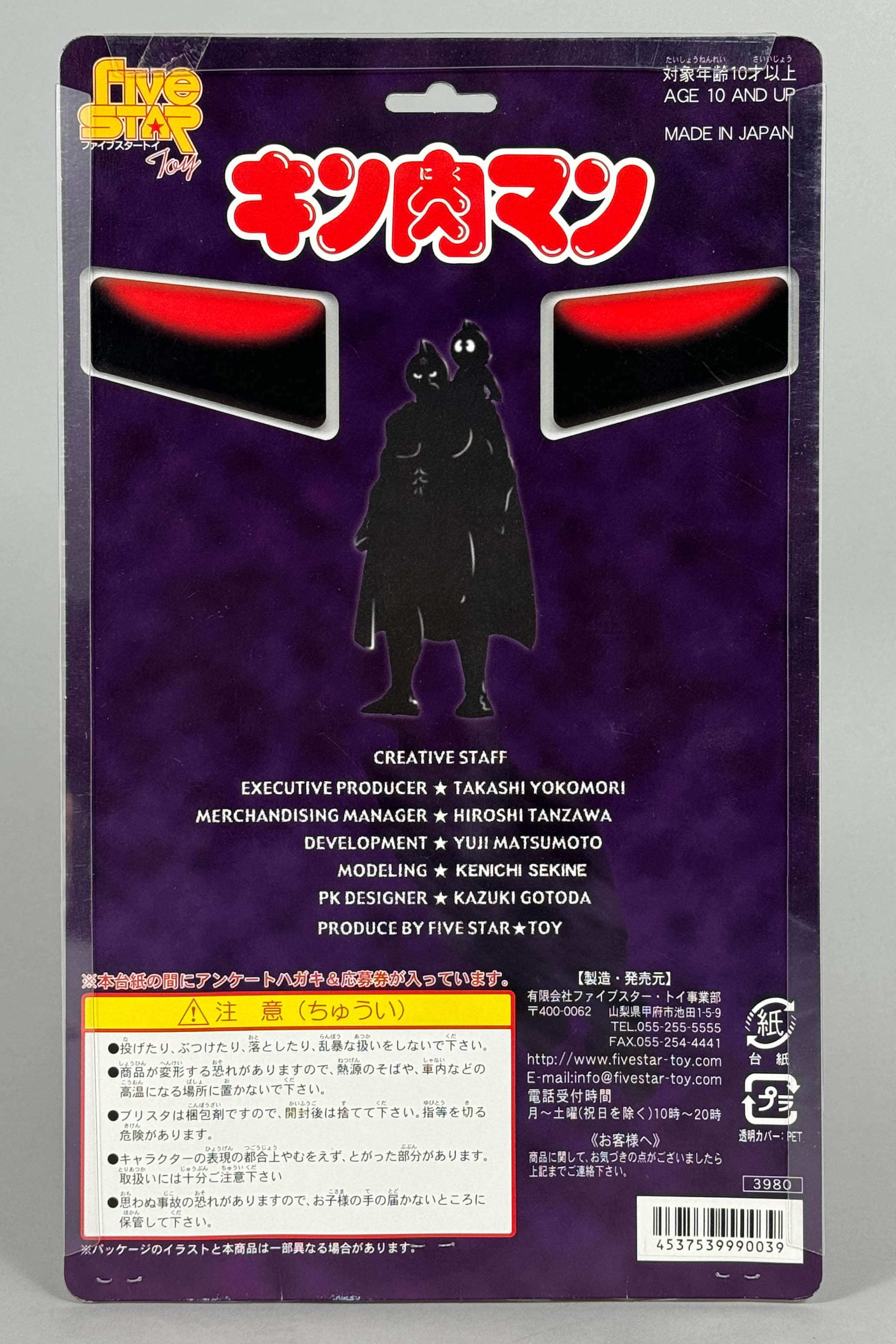 [1602] テリーマン 原作カラー