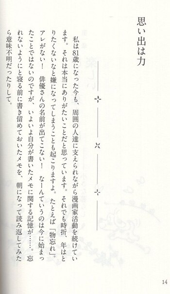 Chikako Mitsuhashi Hand Signed Book "A Small Story of a Single Life"