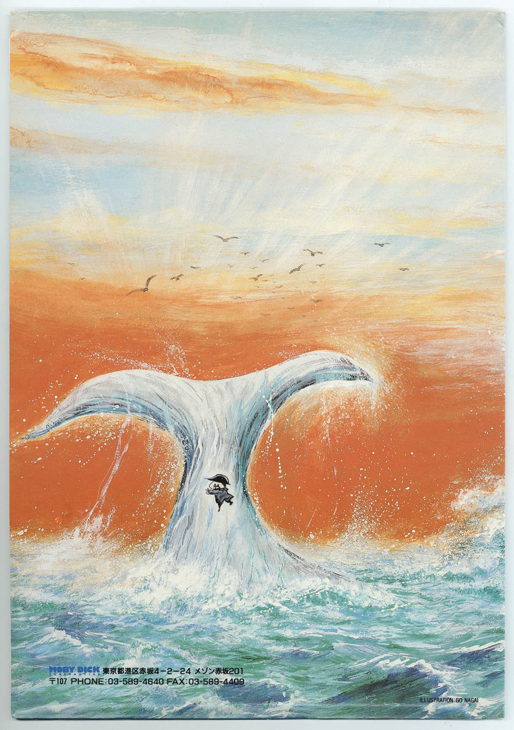GO'S WORLD Limited Stamps MOBY DICK