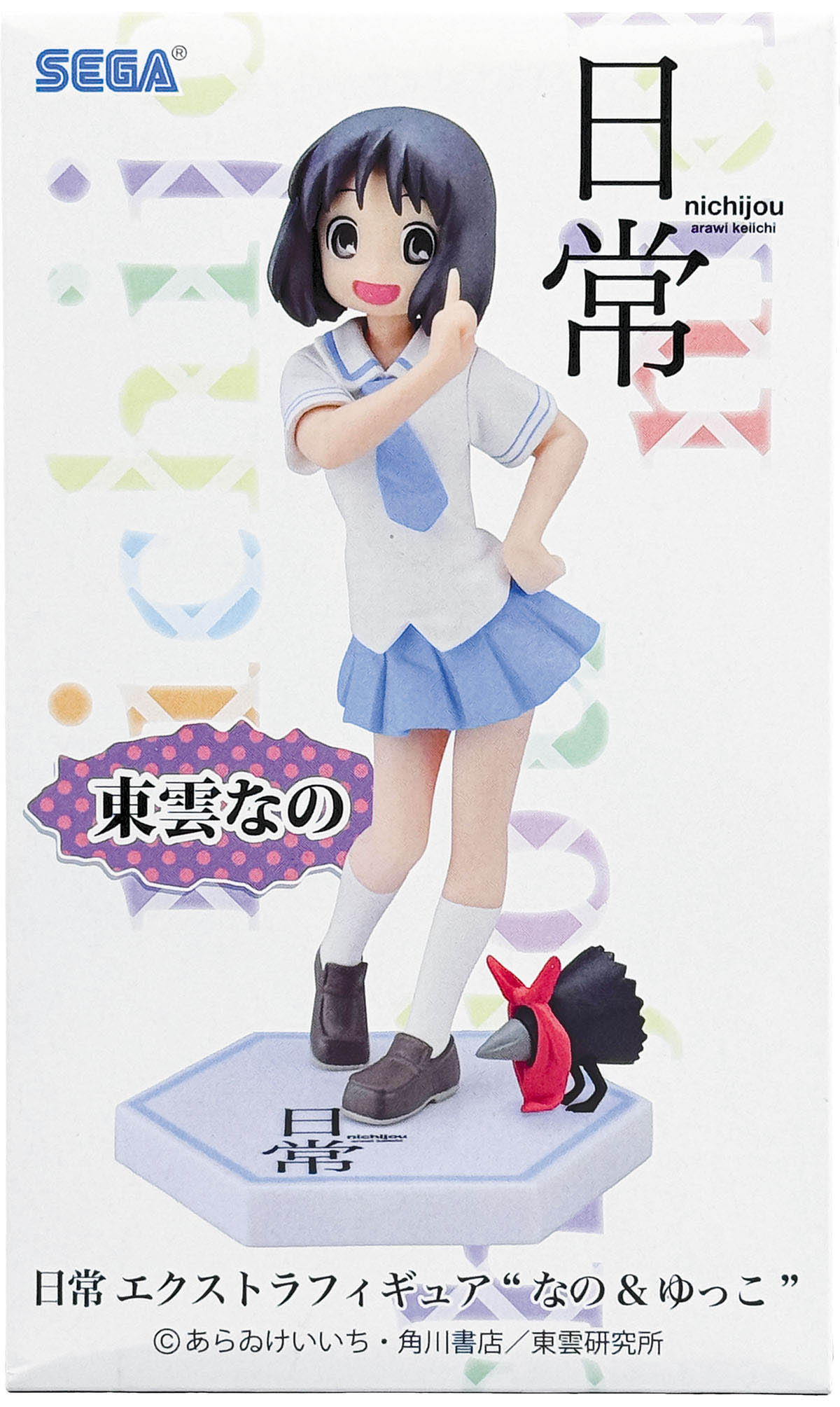 Nano Shinonome High Grade Figure