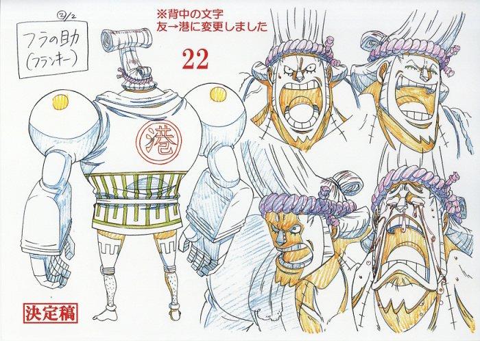 one piece; setting [Production Materials]