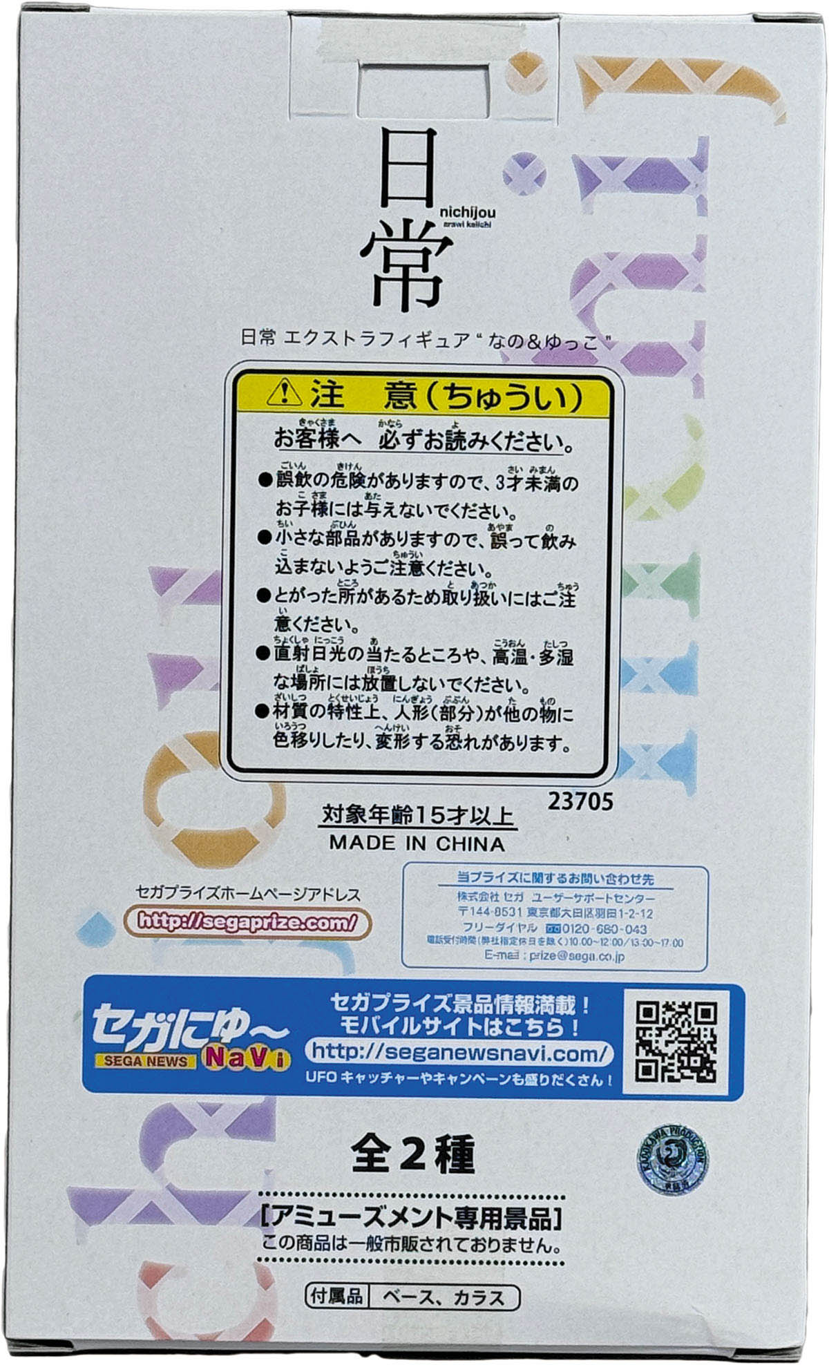 Nano Shinonome High Grade Figure