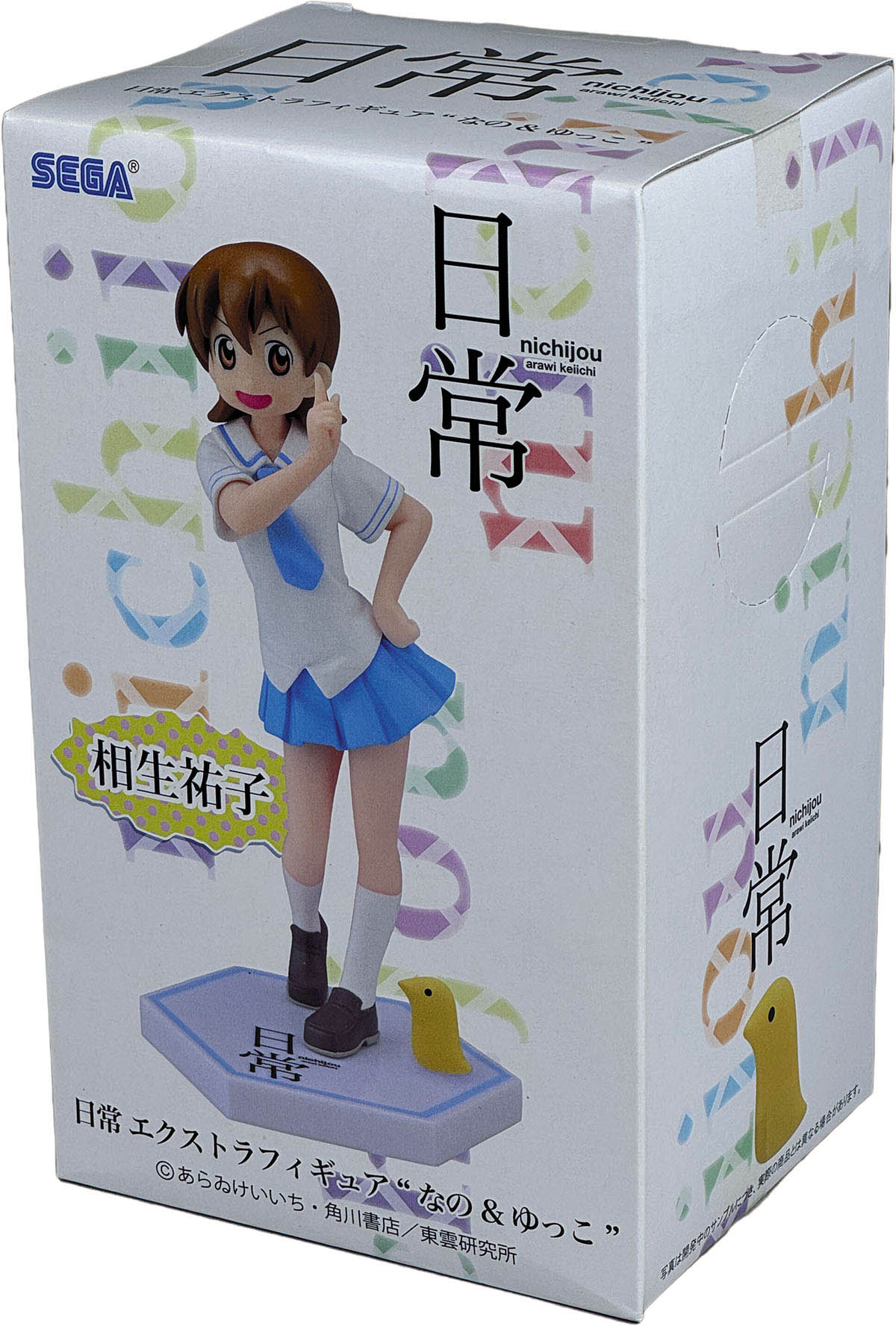Yuko Aioi Extra Figure Nano & Yukko