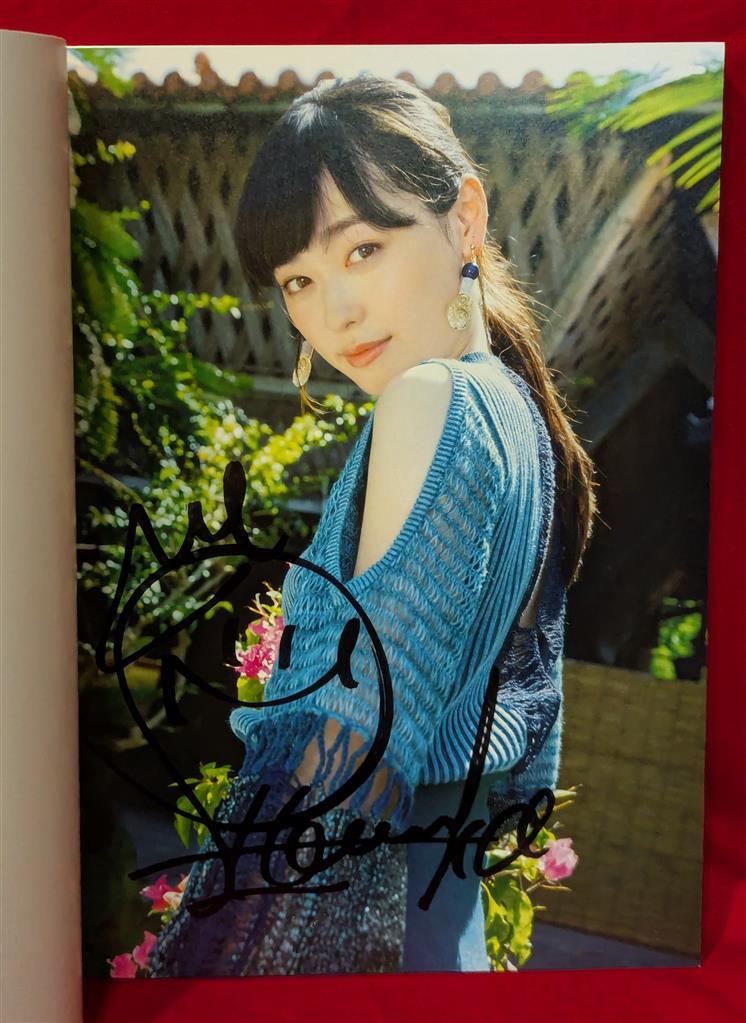 Fukuhara Haruka From now on. Signed