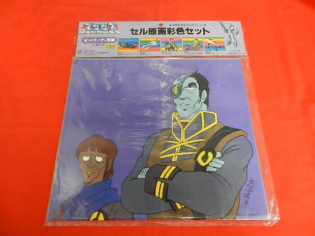 5 pieces cell view Genga. Color set Super Dimension Fortress Macross