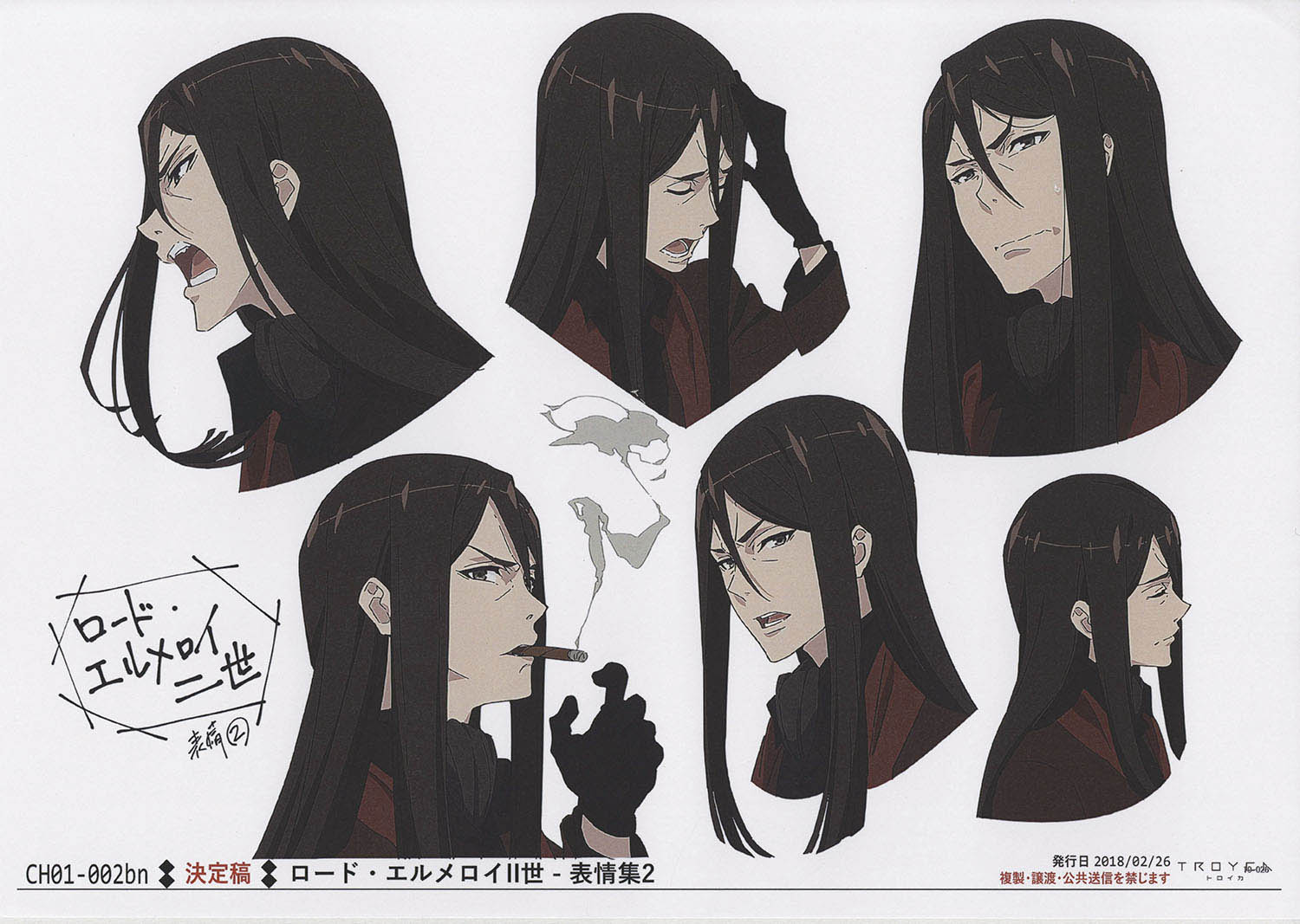 The Case Files of Lord El-Melloi II -Rail Magan Shuushuu Ressha (Rail Zeppelin) Grace Note- Setting