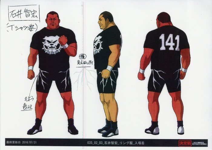 Tiger Mask W : setting
