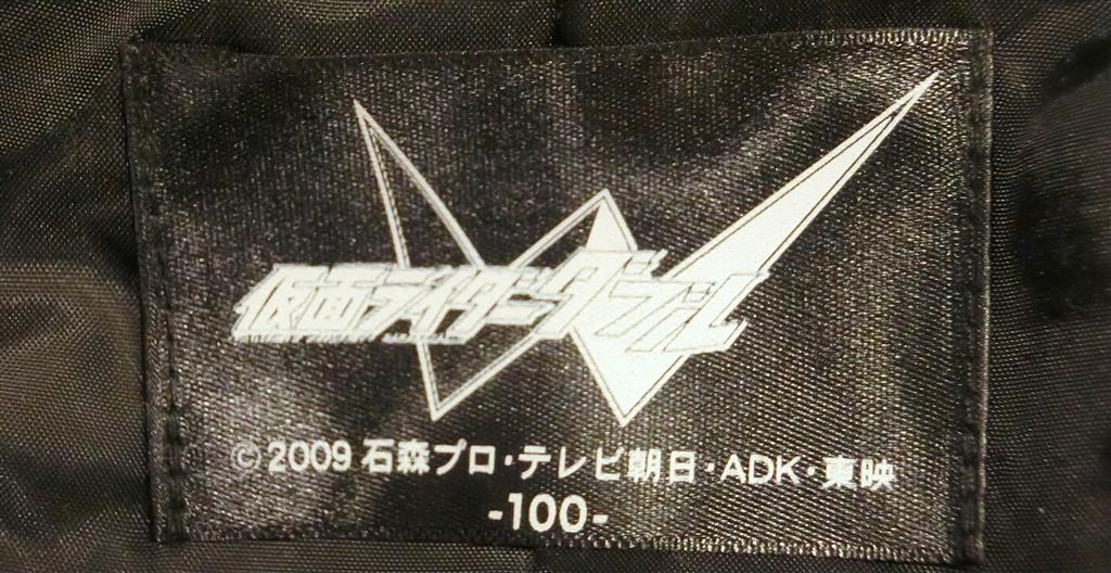 Bandai Kamen Rider W Wind Scale Jacket (For Children)