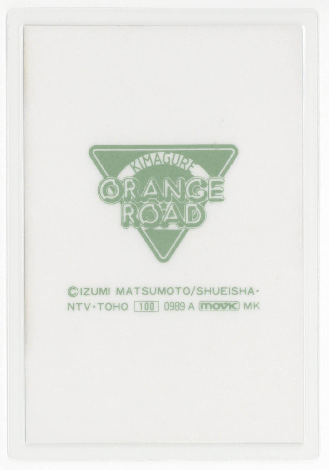 [5314] きまぐれオレンジ☆ロード 【0989A】 ラミカ