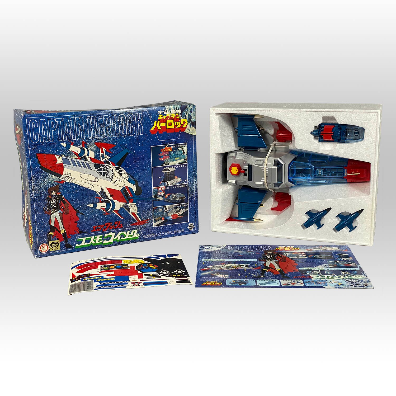air dash cosmo wing