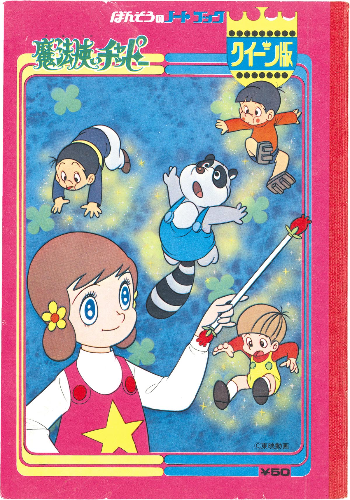Chappy the Witch Notebook Queen Edition Vivid Pink