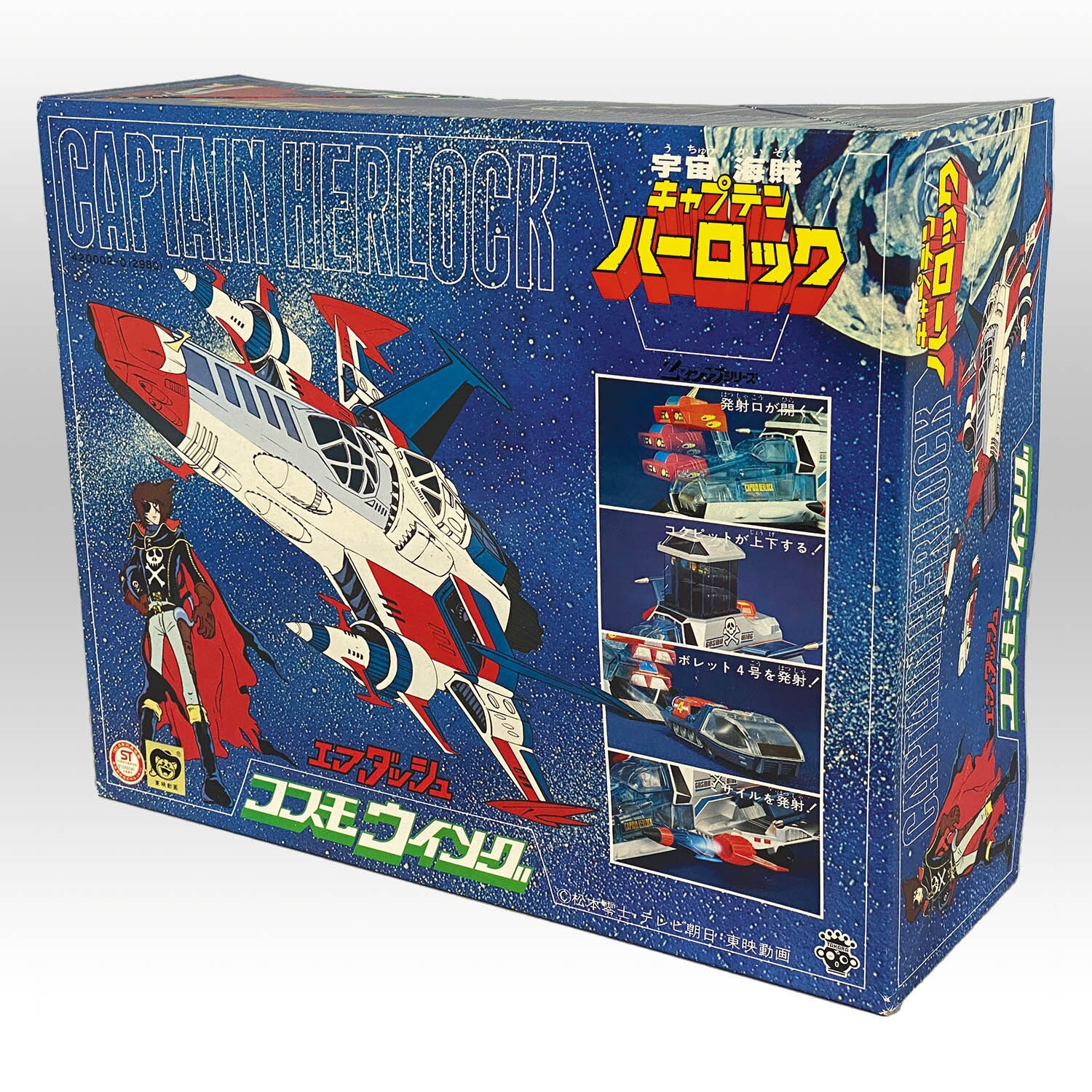 air dash cosmo wing