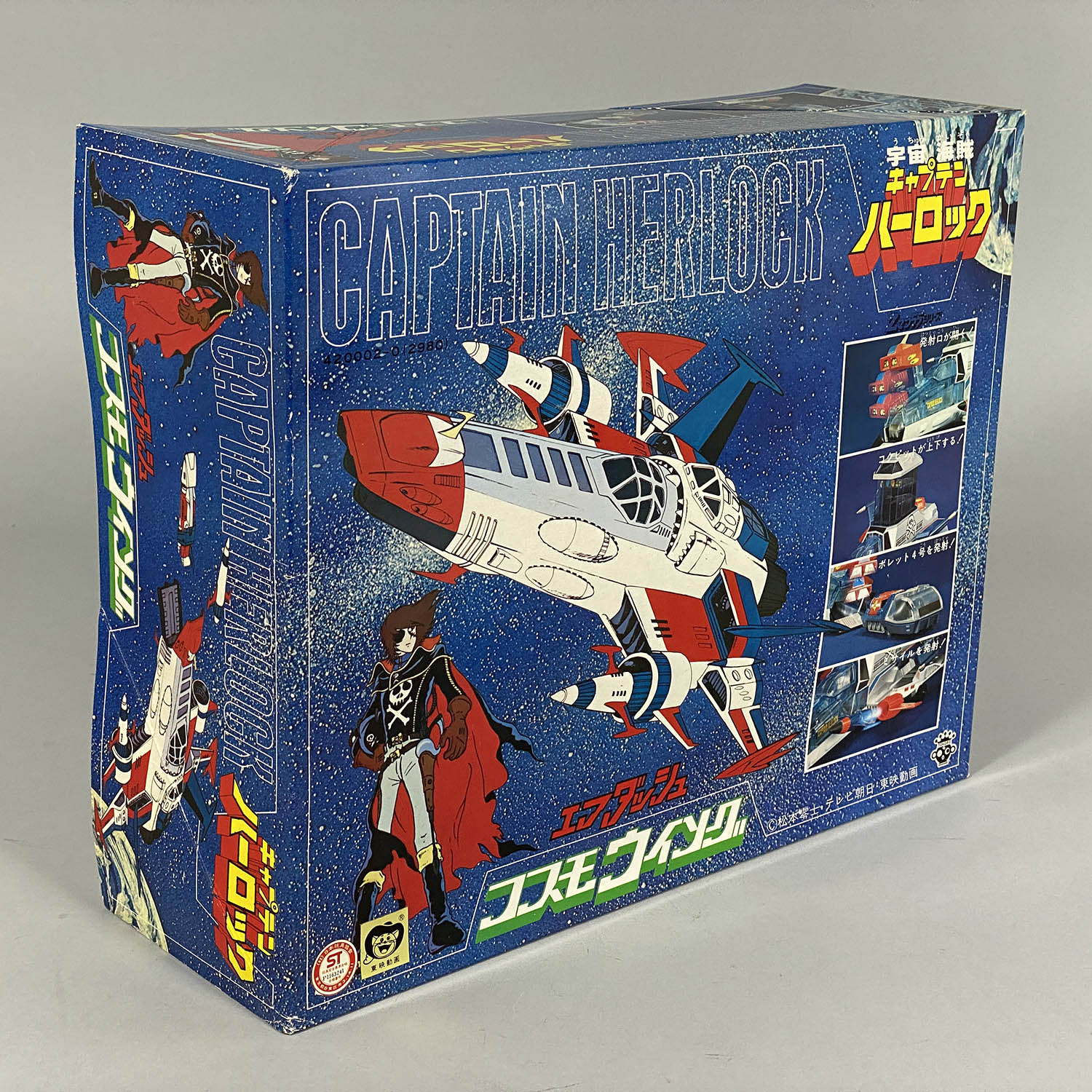 air dash cosmo wing