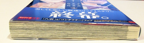Nokiyo Signed Book With Illustration "Conductor" Volume 4