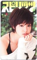 Hiroko Grace Photograph Collection "Extra"