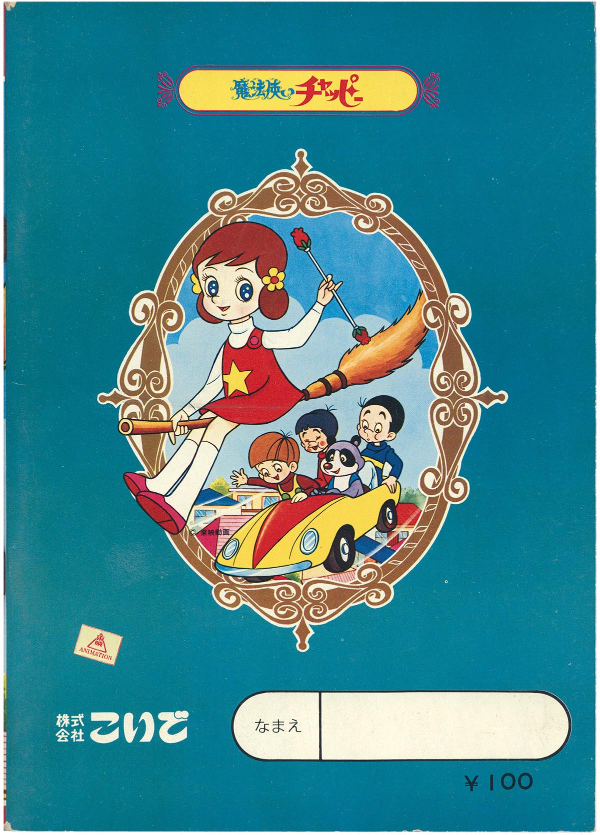 Chappy the Witch Picture Drawing Practice Book (2)