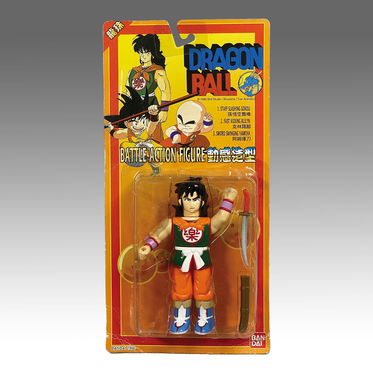 SWORD SWINGING YAMCHA