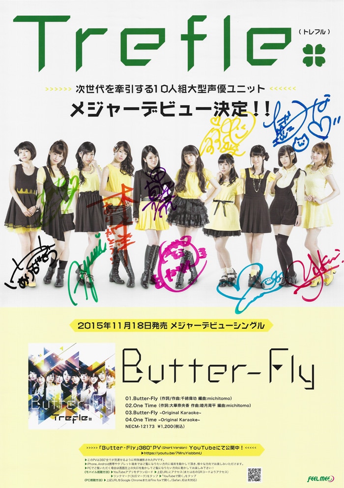Trefle（トレフル） 直筆サイン入りポスター「Butter-Fly」