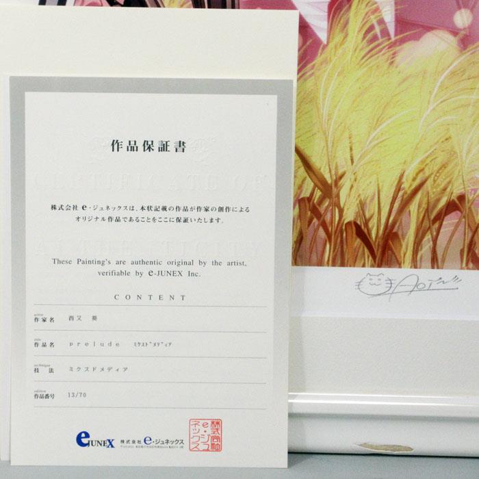 Mixed MediumAoi Nishima prelude SG-0761
