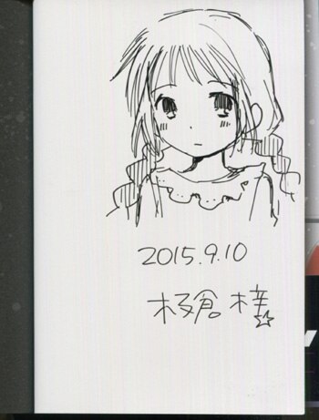 Azusa Itakura Hand-drawn illustration sign this \ "Garumeikiru" Volume 4