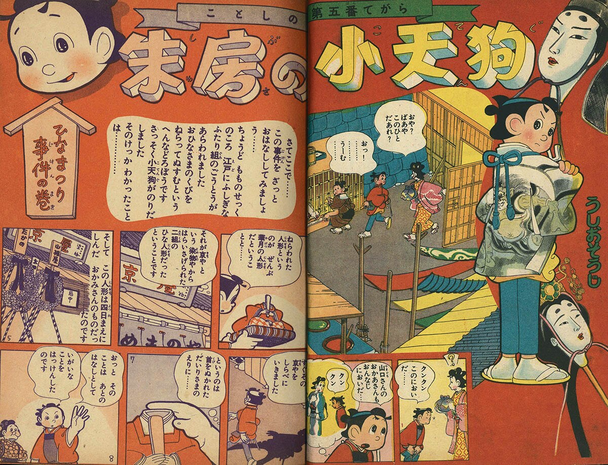 [8014] 漫画王 1957(S32)04