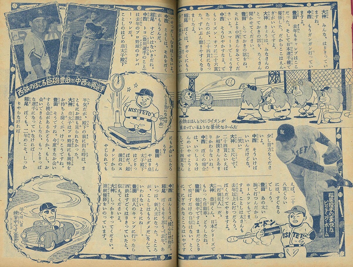 [8014] 漫画王 1957(S32)04