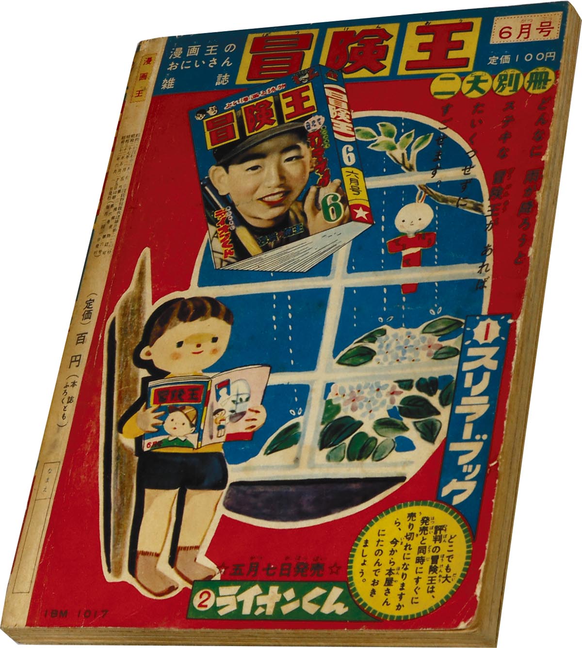 Manga-oh 1957(S32)06