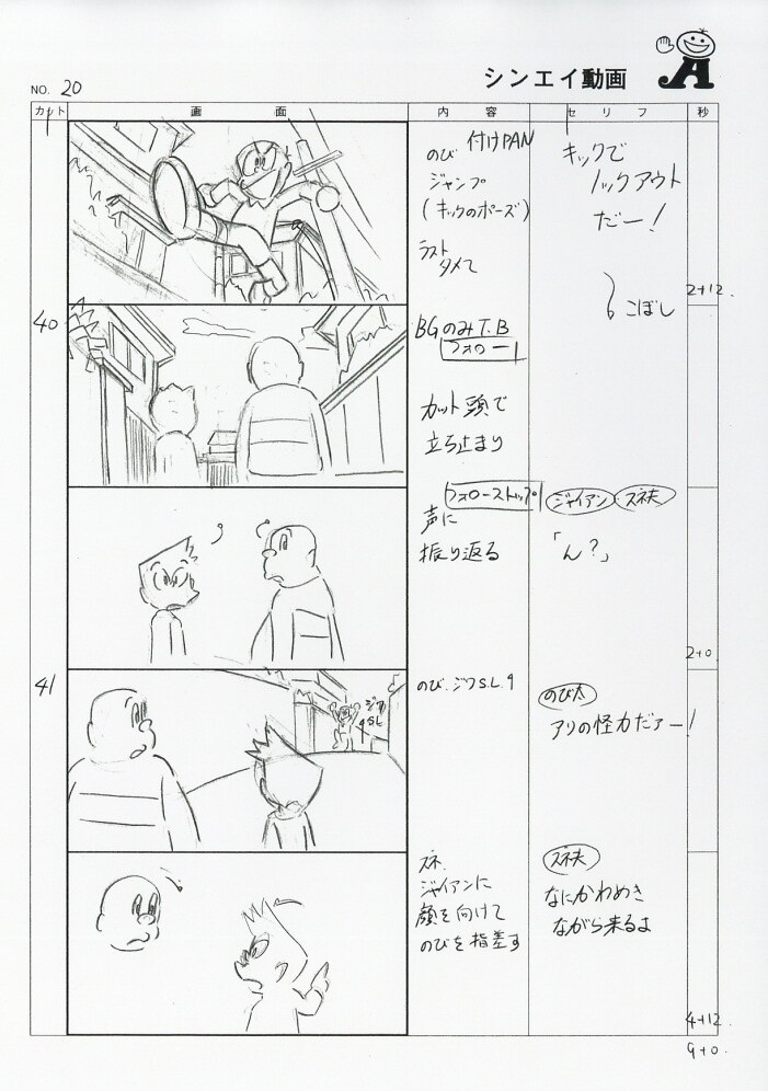 Doraemon : storyboard