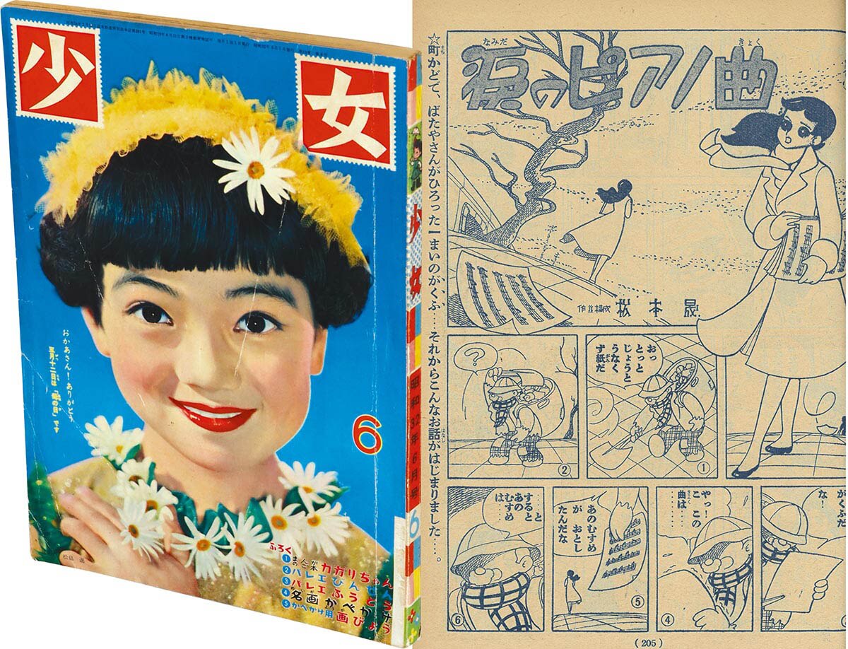 [8003] 少女 1957(S32)06