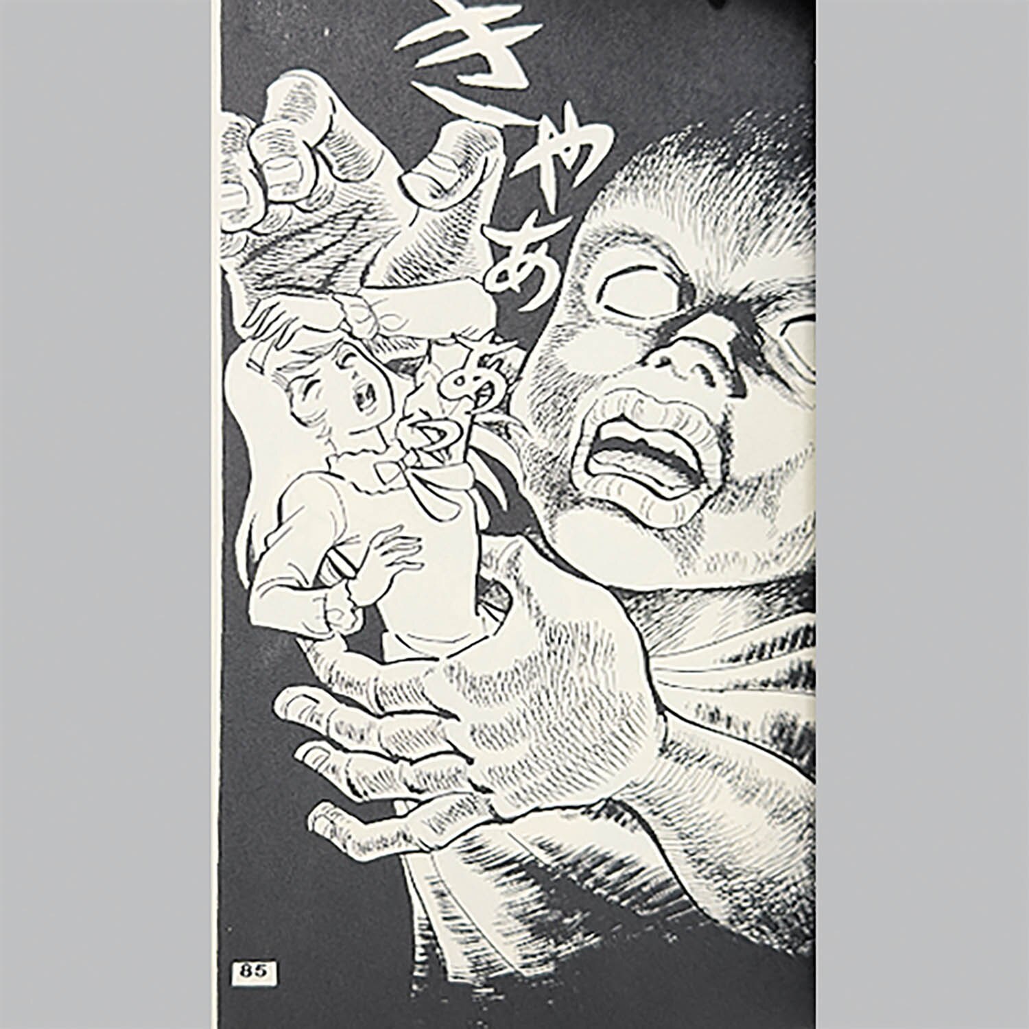Hibari Kurowaku (Black Frame) / Koji Sugito "Message from the Dead - Red Frame"