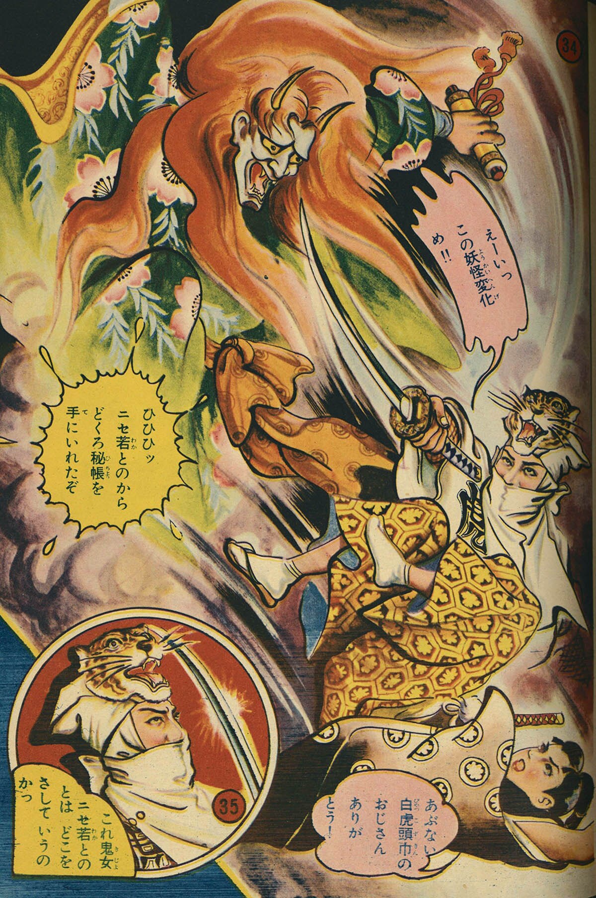 [8030] 漫画王 1958(S33)10