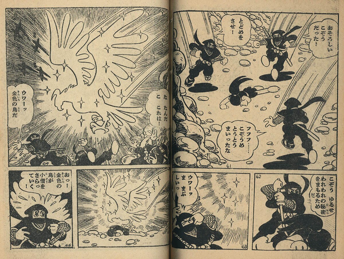 [8031] 霧の千丸 1958(S33)10