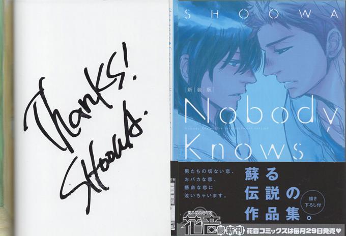 SHOOWA 直筆サイン本「新装版 Nobody Knows」