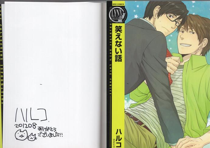 Haruko Hand Signed Book "A Story That Can't Laugh"