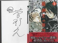 Cuvie 直筆イラストサイン本 「NIGHTMARE MAKER」2巻