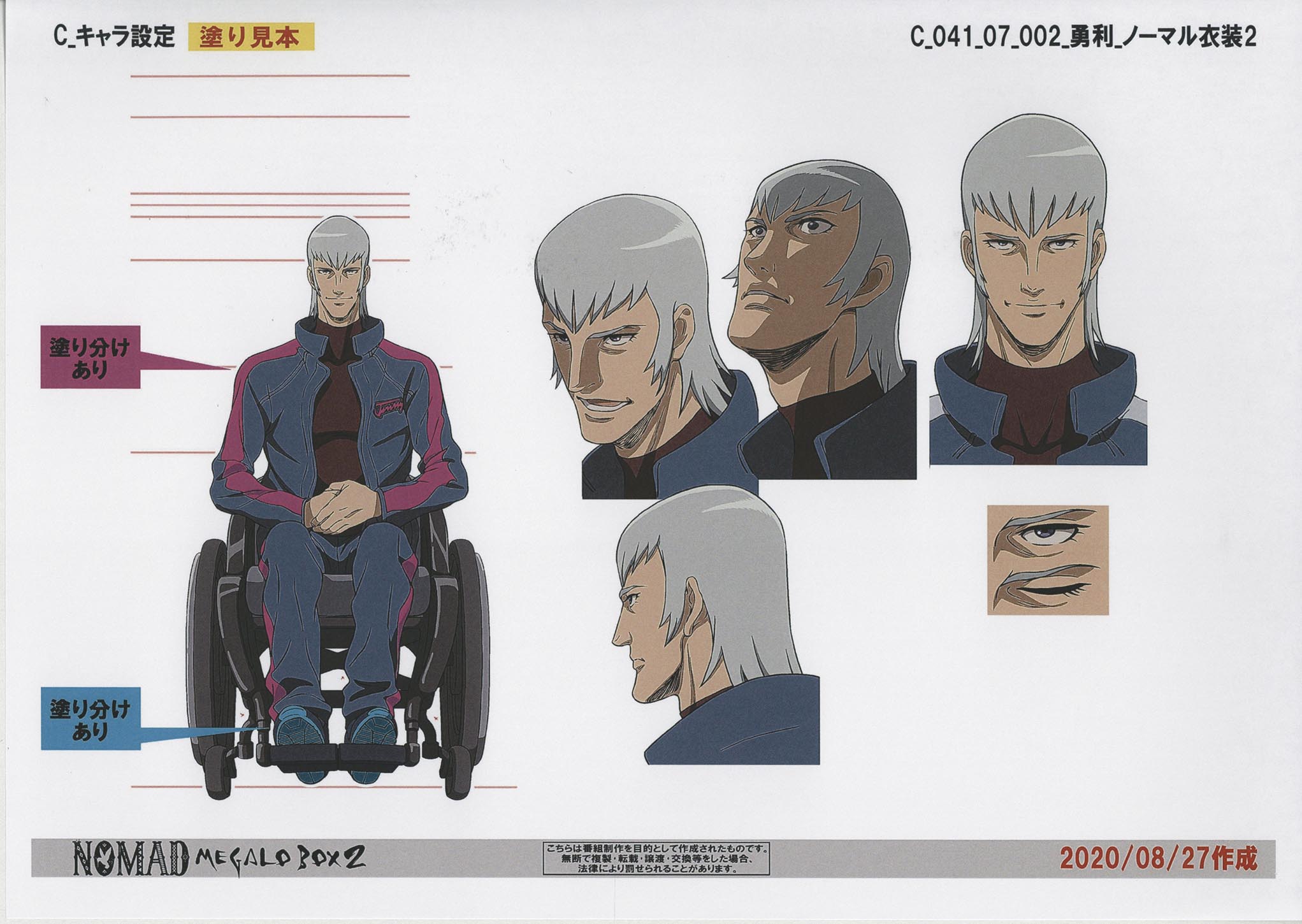 NOMAD Megalo Box 2 Setting