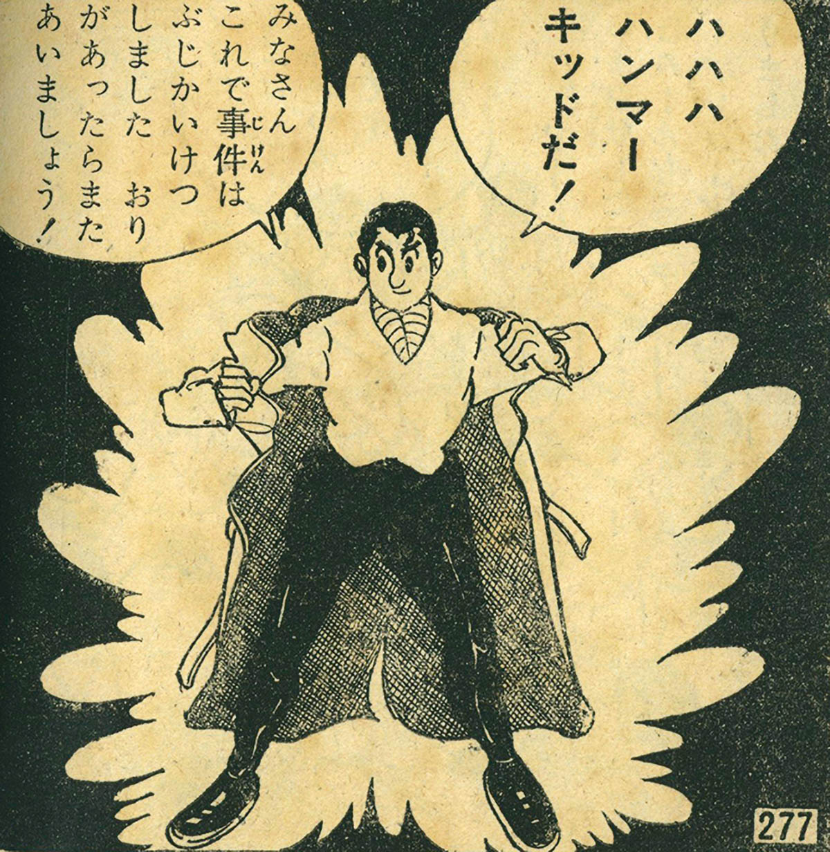 Taku Horie "Devil’s Whistle" 1957(S32)06